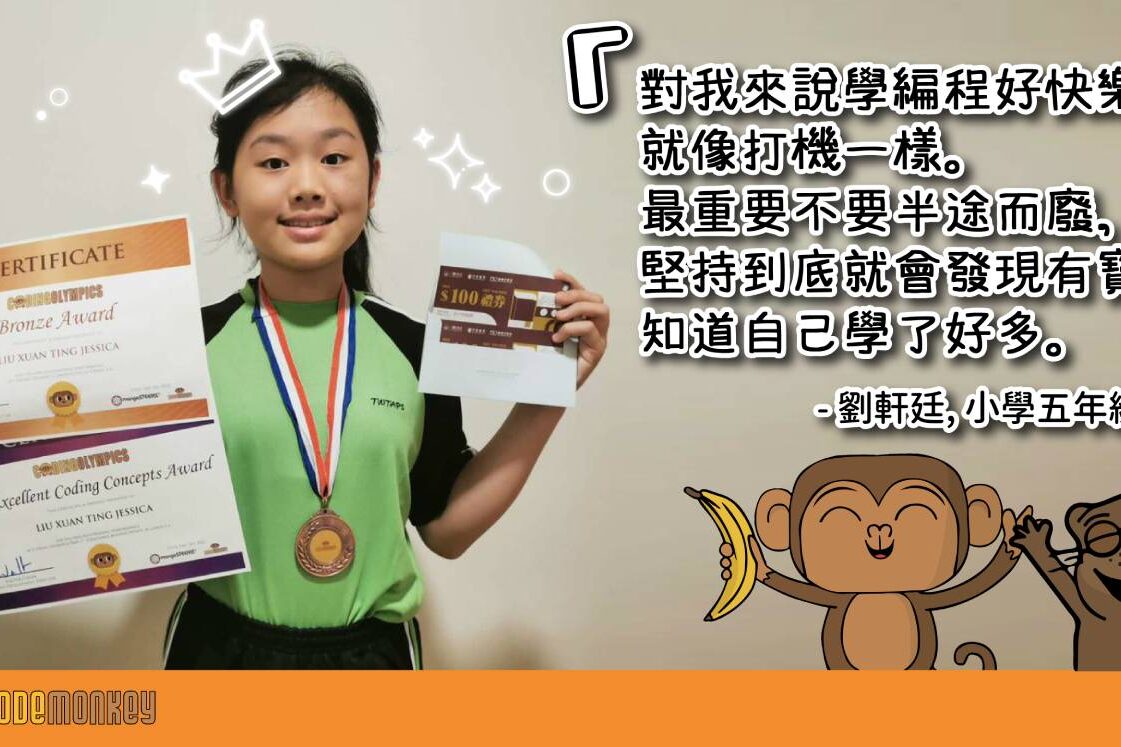 Coding Olympics 2022 – CodeMonkey Hong Kong